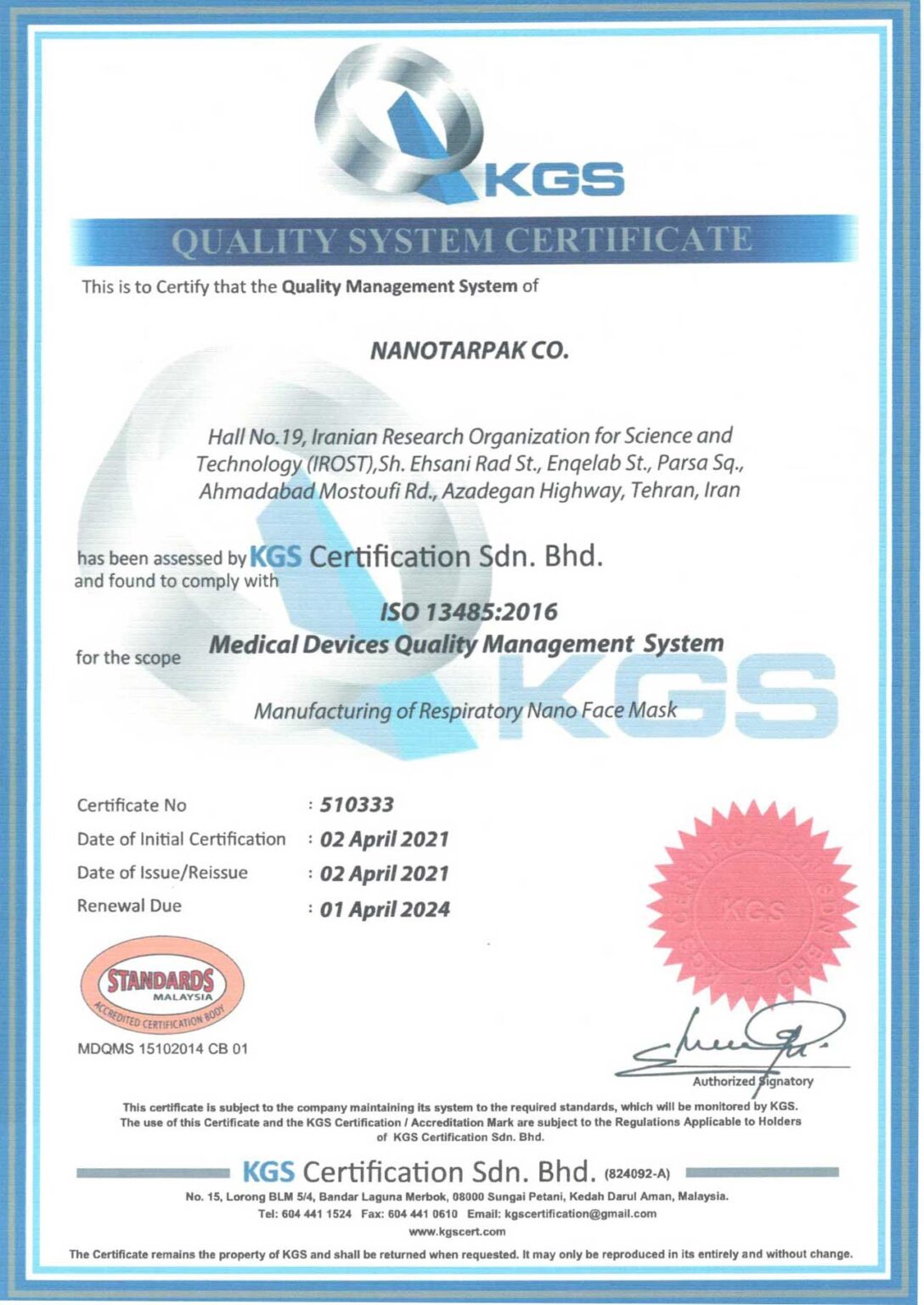 گواهینامه ISO 13485 - ماسک تنفسی نانو پاک
